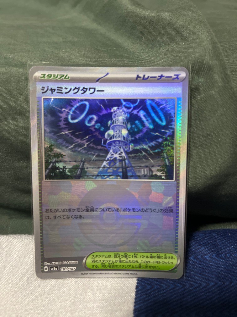 Jamming Tower / Terastal Festival / Pokémon, Hobbies & Toys, Toys ...