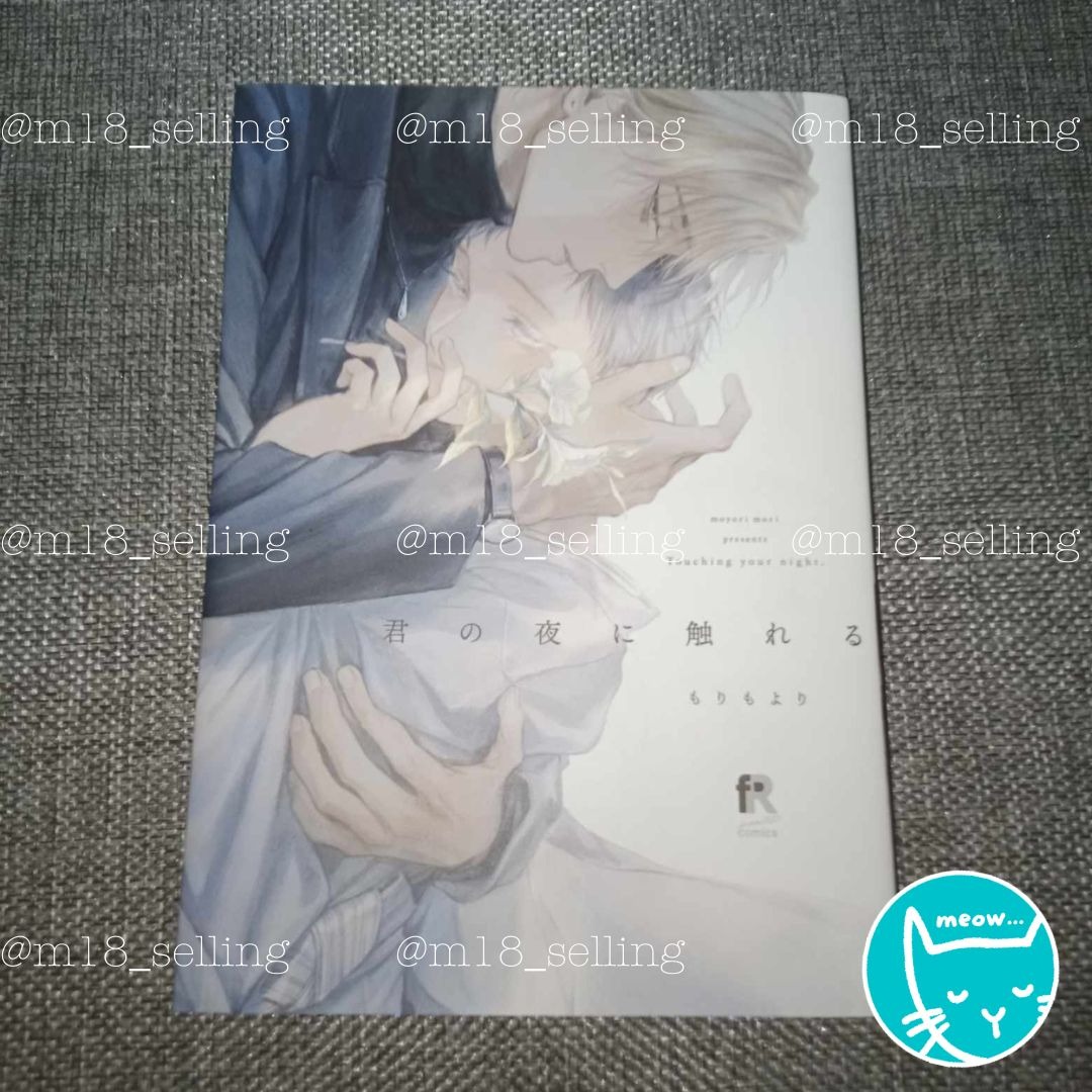 [m18 JP BL MERCH] Moyori Mori 'Touching Your Night / Touch Within the ...