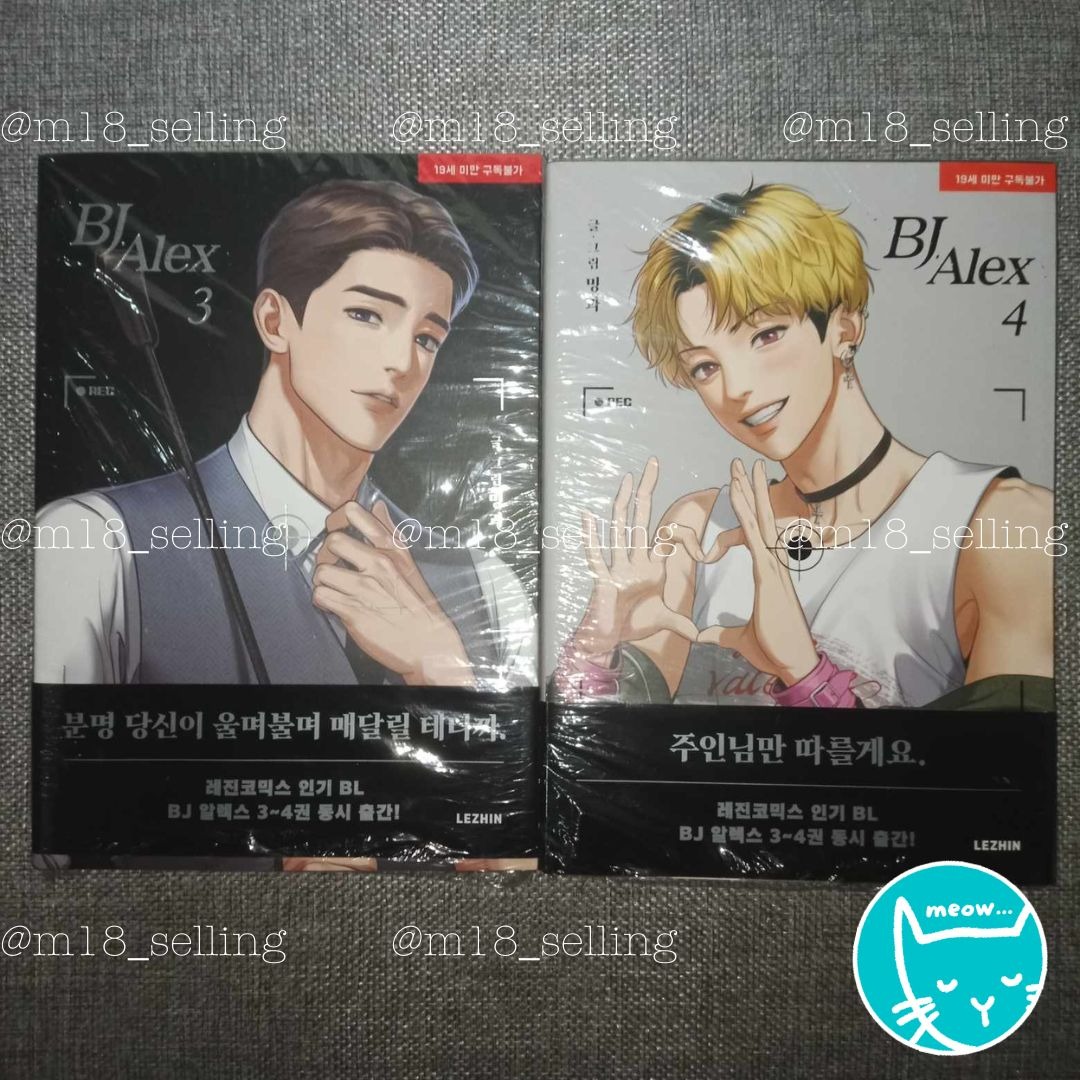 [m18 KR BL MERCH BOOK] BJ ALEX Korean Vol. 3/4/5 (Unsealed Books Only ...