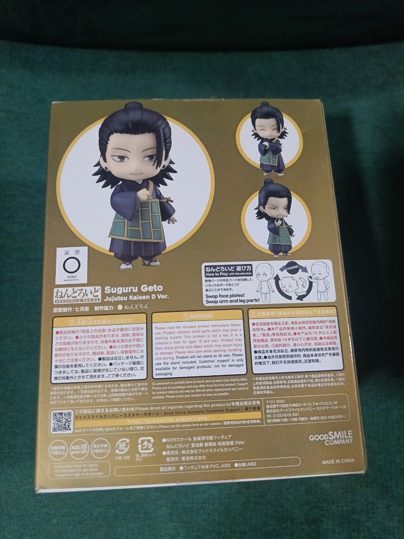 Nendoroid 1768 Suguru Geto Jujutsu Kaisen 0 Ver., Hobbies & Toys, Toys ...