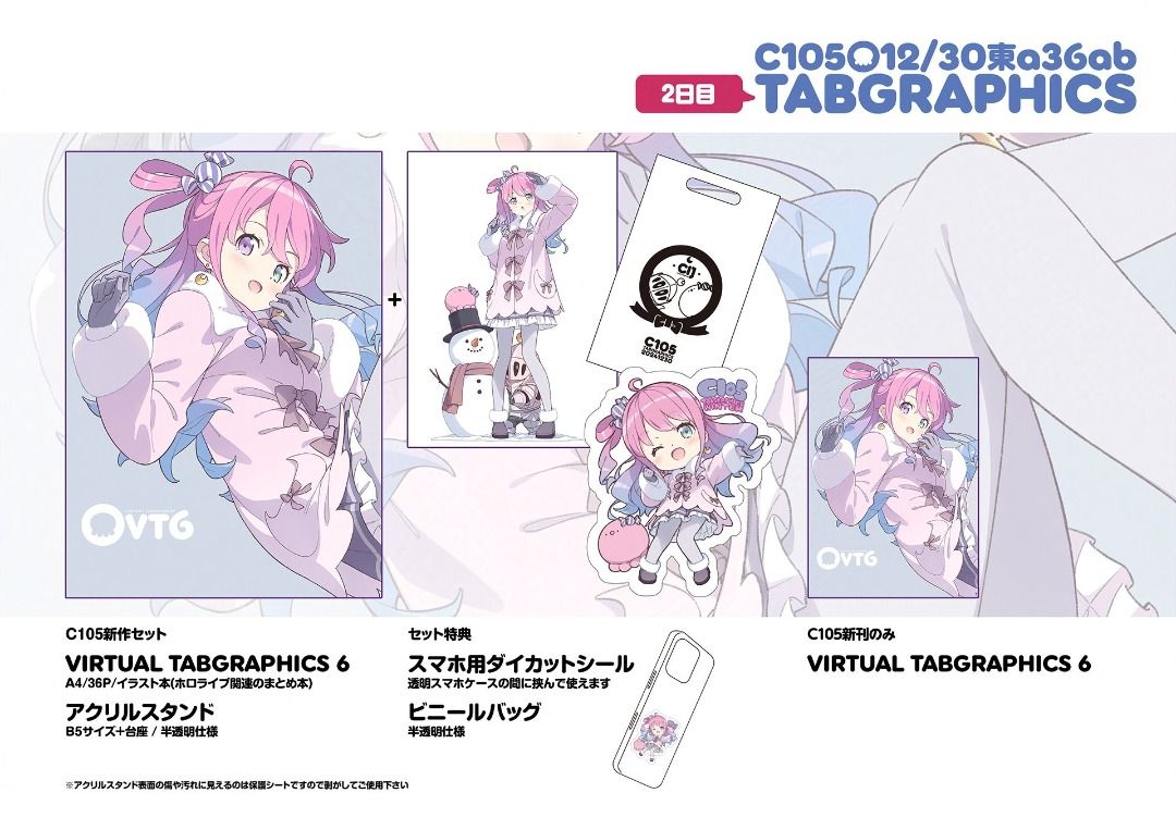 [No.49] [On site only] [C105] [PO till 30 Dec 2024] Hololive comiket ...