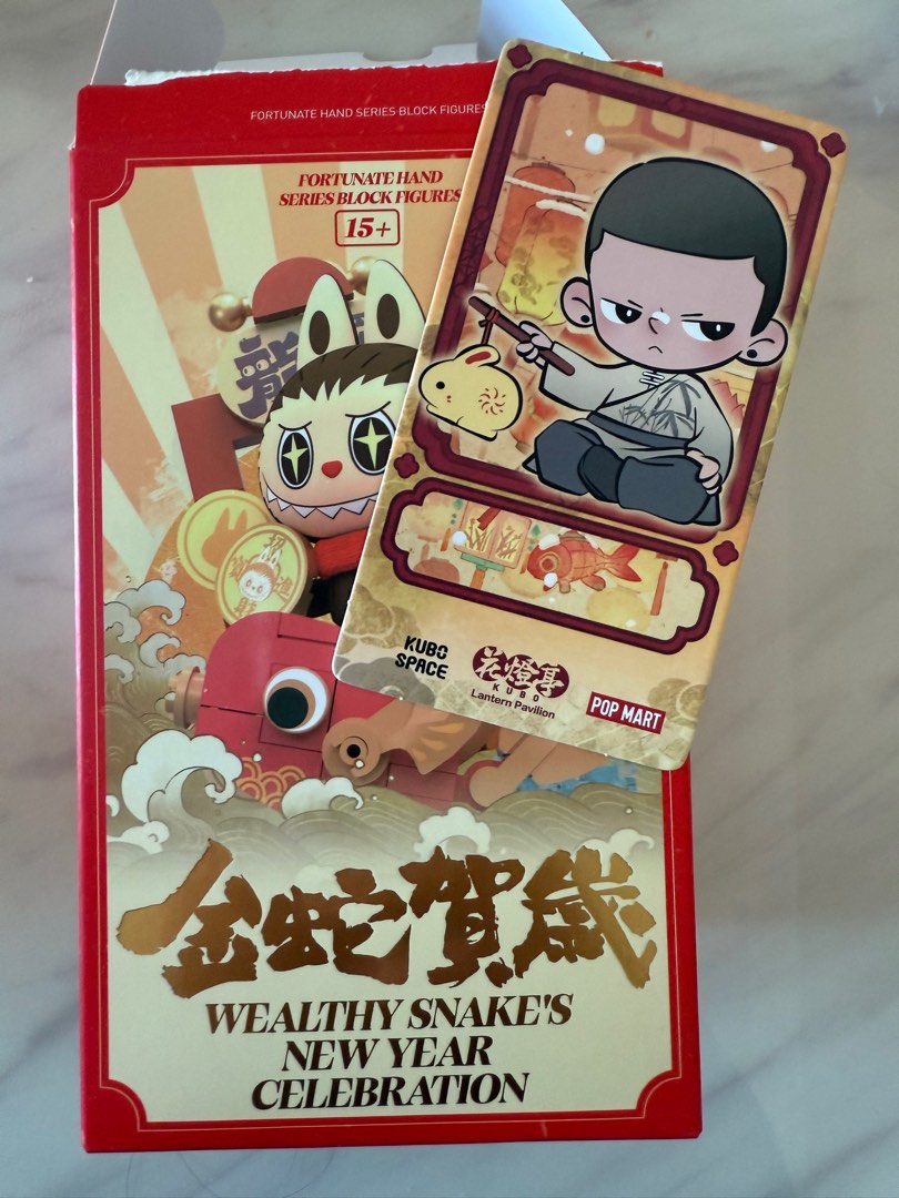 Pop Mart 金蛇賀歲 Kubo space, 興趣及遊戲, 玩具 & 遊戲類 - Carousell