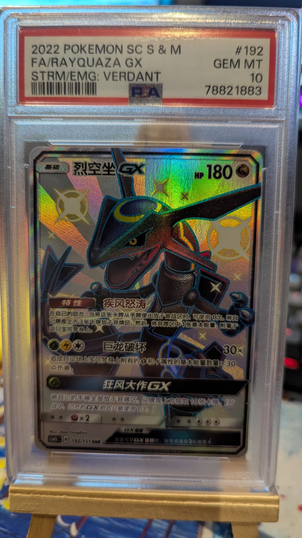 Rayquaza GX Simplified Chinese 192/151 2022, Hobbies & Toys, Toys ...