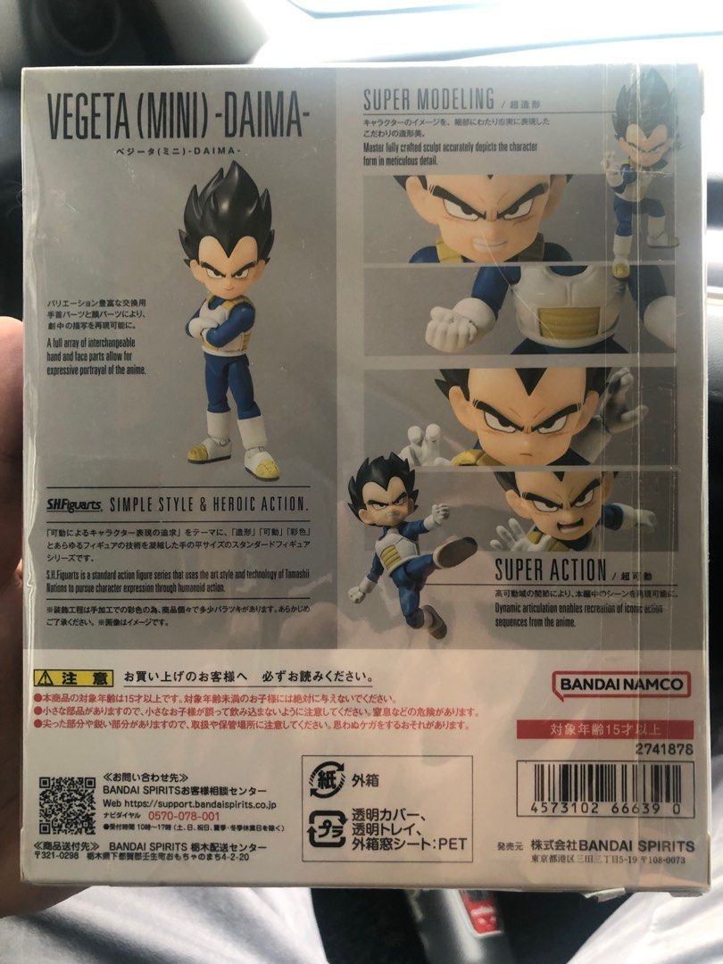 S.H.Figuarts SHF Vegeta (mini) -Daima- Japan version (GOLD Sticker ...