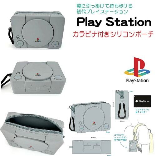 少量現貨 最新出品 PlayStation FUNBOX Fun Stationery 矽膠小包 附登山扣, 興趣及遊戲, 玩具 & 遊戲類 - Carousell