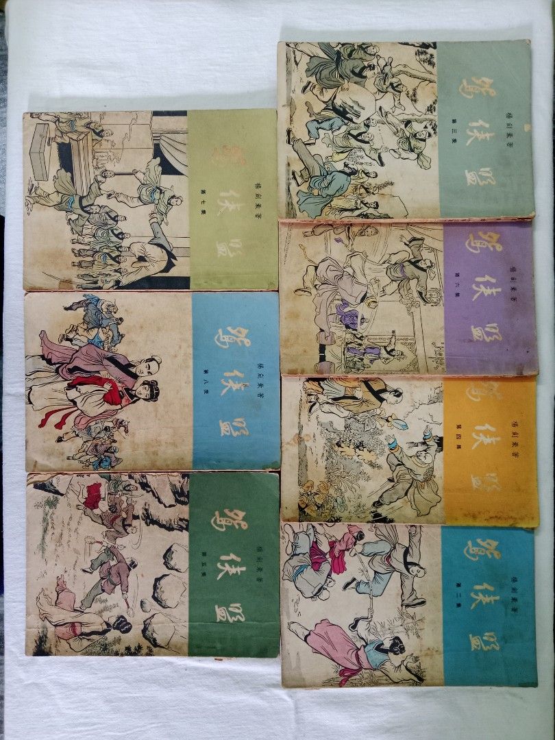 Hong Kong Comic By Yang Jian Hao - 1 Set, Hobbies & Toys, Books ...