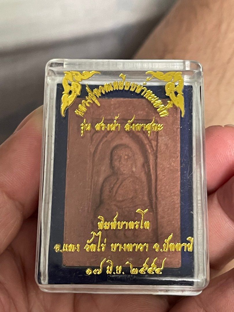 LP Thuad (BE 2554)~ Ajarn Deng , Wat Rai, Hobbies & Toys, Memorabilia ...