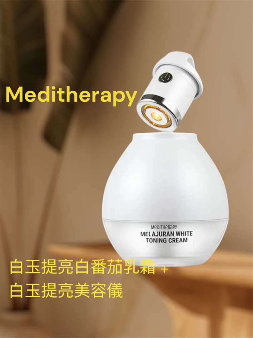 Meditherapy 白玉提亮白番茄乳霜 + 白玉提亮美容儀, 美容＆個人護理, 健康及美容 - 皮膚護理, 面部 - 面部護理 - Carousell