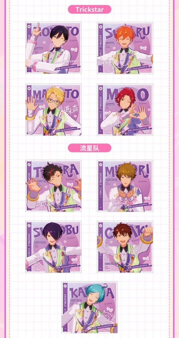 [Po] Ensemble Stars - 8th Anniversary Acrylic broad collection - all ...