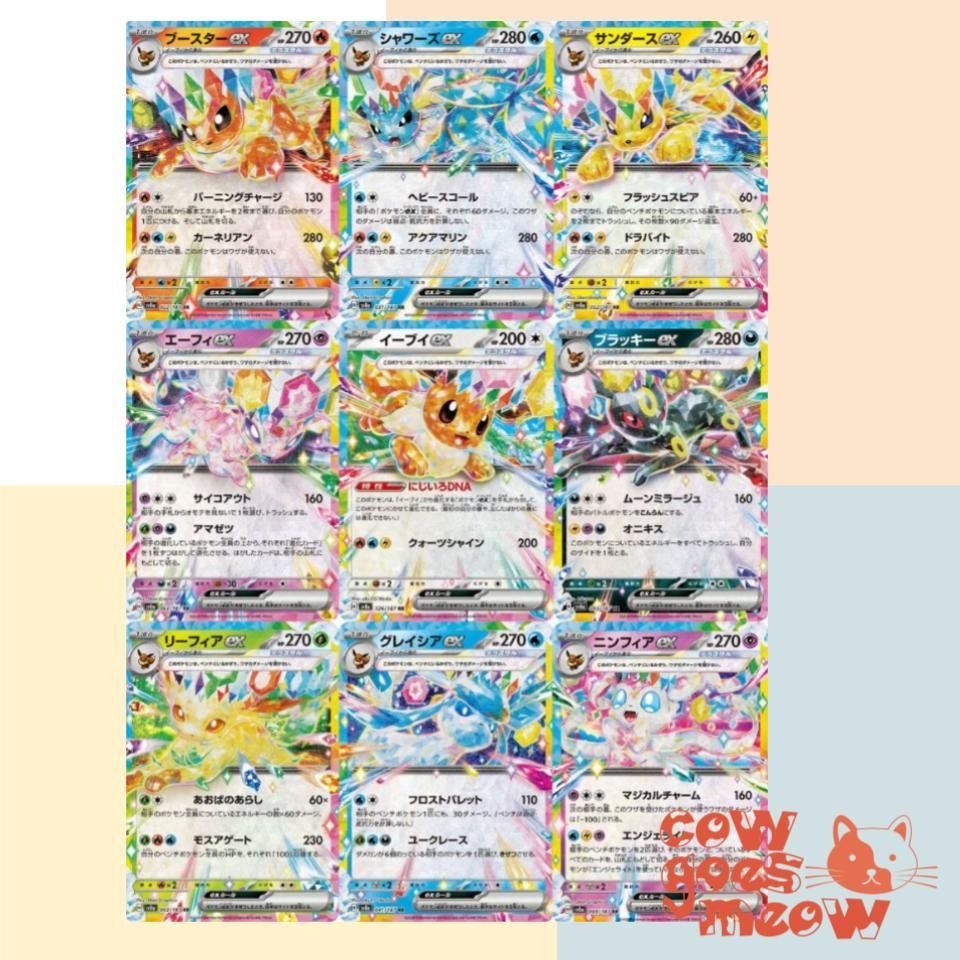 PO SV8a Terastal Festival singles japanese pokemon card tcg eevee umbreon moonbreon sunbreon ...