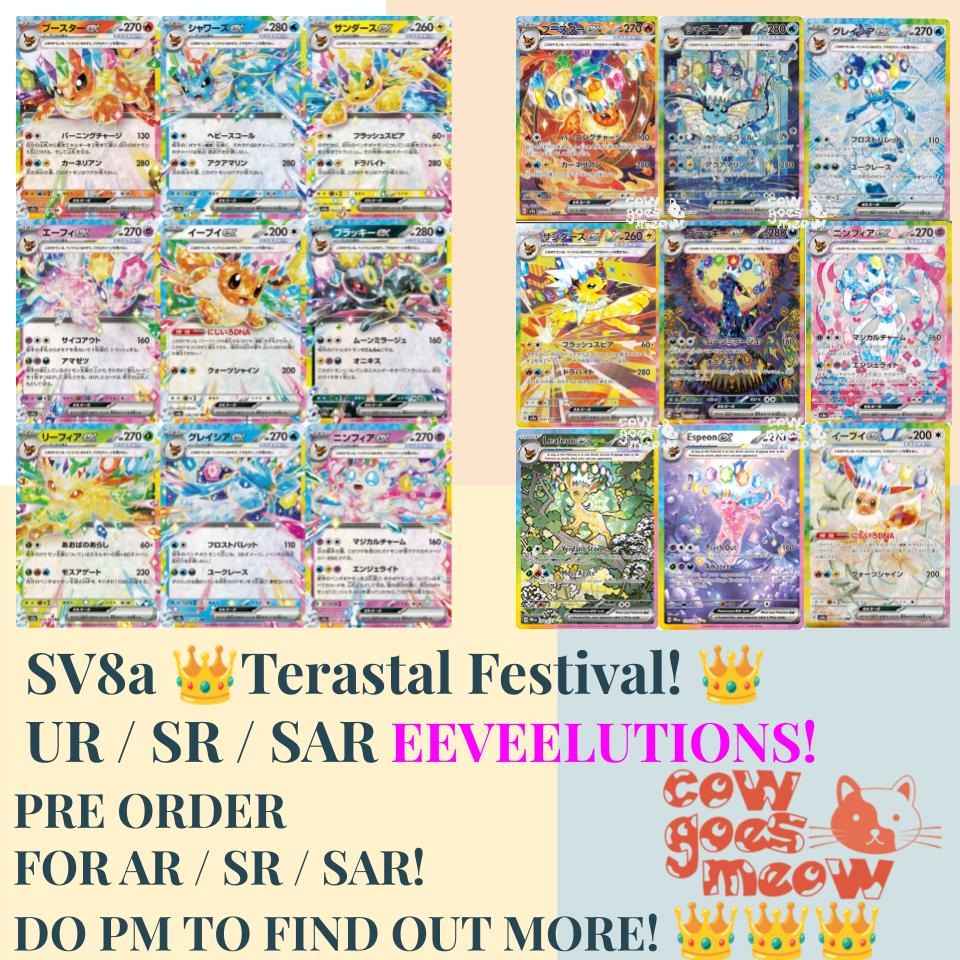 PO interest check SV8a Terastal Festival japanese pokemon card tcg ...