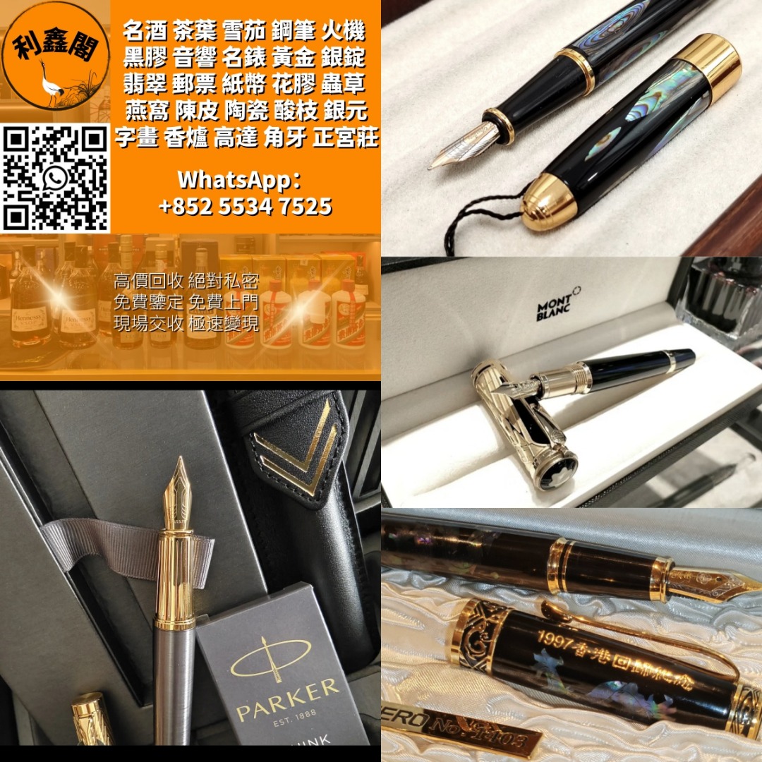 名筆回收 實體店上門回收HSBC Global Asset Management 黑色 磨砂 金屬筆身穩重 簽名筆 原子筆 Black ...