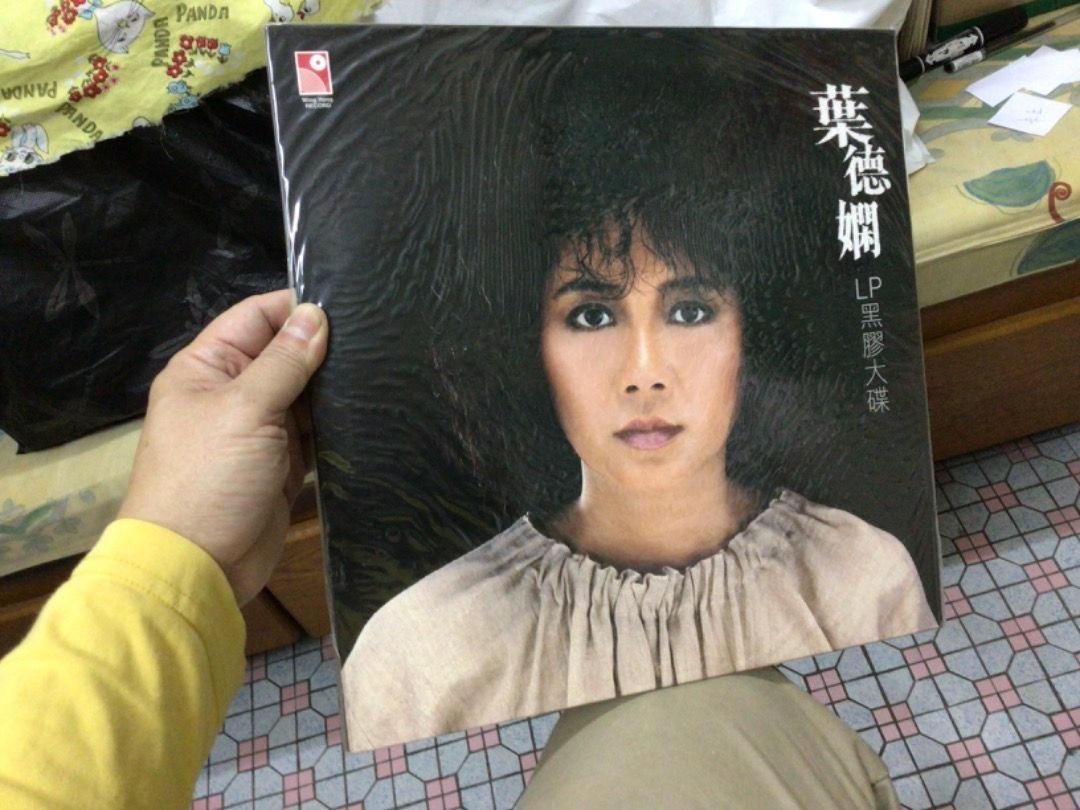 a941981 葉德嫻 精選 十首 黑膠大碟 全新未拆 永恆唱片 復刻黑膠 無編號 Deanie Ip HK Wing Hang ...