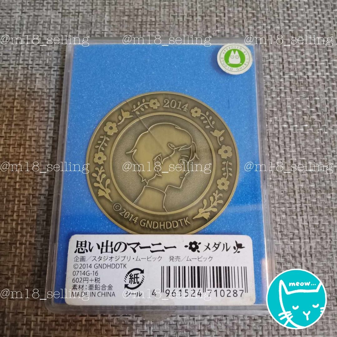 [m18 ANIME MERCH] Studio Ghibli - When Marnie Was There Movic Movie ...