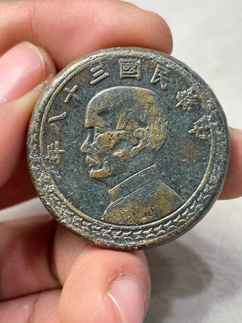 Fine copper coin of the 38th year of the Republic of China ...