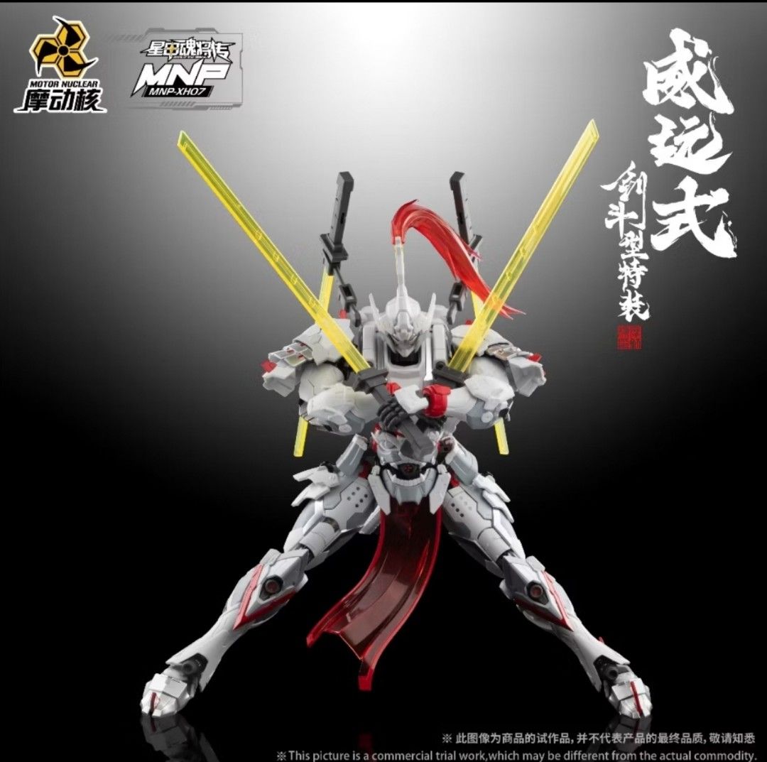 Motor Nuclear MNP-XH07 Wei Yuan Type Sword Fight ver(Jian Dou) Model ...