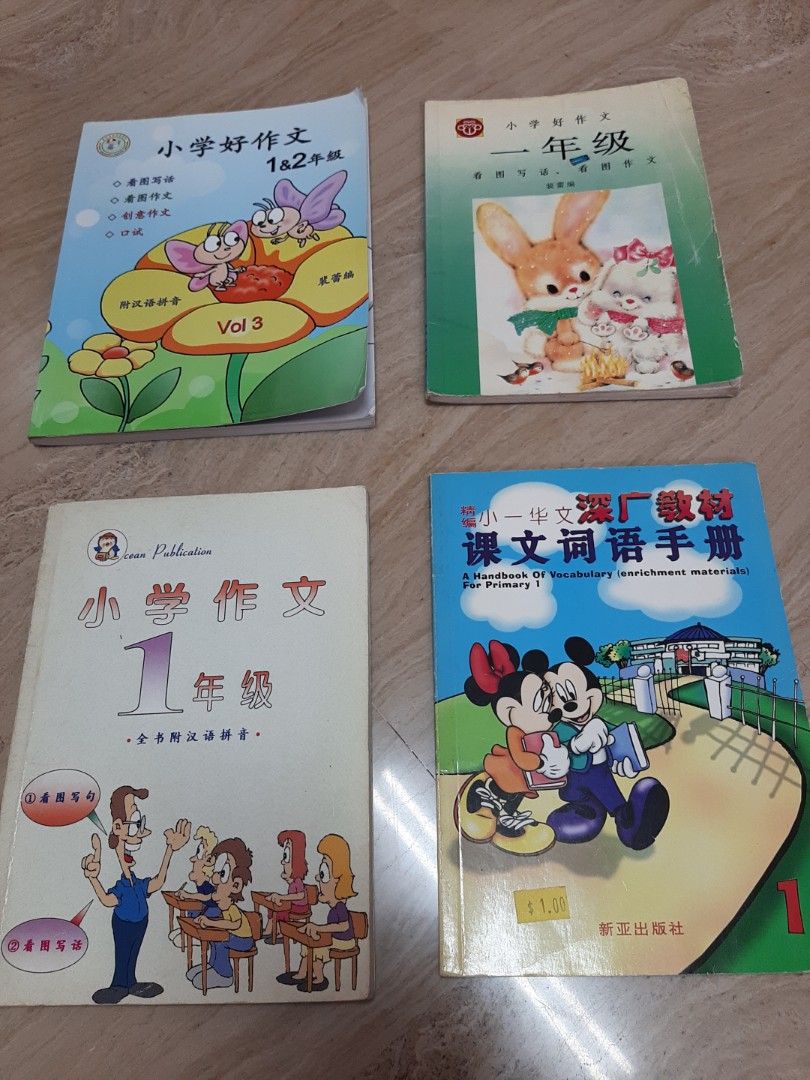 P1 Chinese books Primary School Book, Hobbies & Toys, Books & Magazines ...
