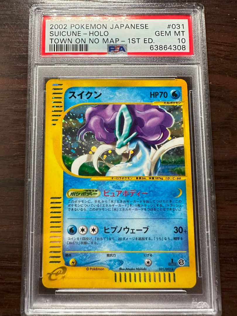 Pokemon Card PTCG 寵物小精靈 寶可夢卡 日版 水晶E系列 水君 1ed PSA 10, 興趣及遊戲, 玩具 & 遊戲類 - Carousell