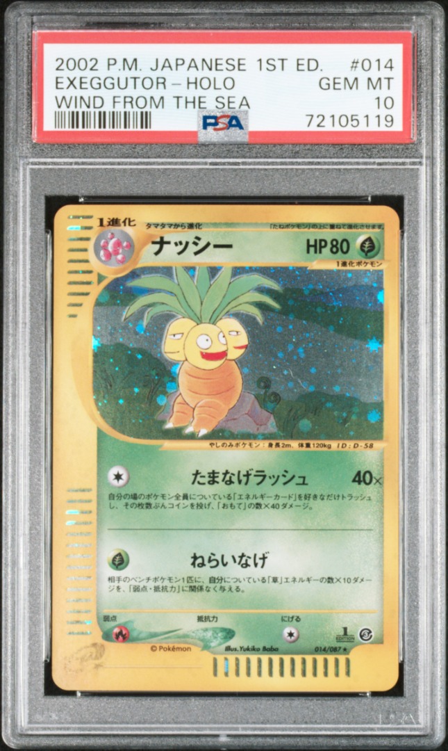Pokemon Card PTCG 寵物小精靈 寶可夢卡 日版 水晶E系列 椰樹獸 椰蛋樹 1ed PSA 10, 興趣及遊戲, 玩具 & 遊戲類 - Carousell