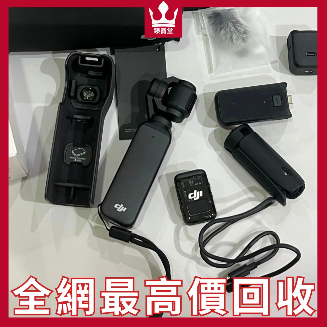 【回收】 手持摄影 DJI Osmo Pocket2 Pocket3/Ronin穩定器 DJI RS2 RS 3 Mini RS 3 Pro ...