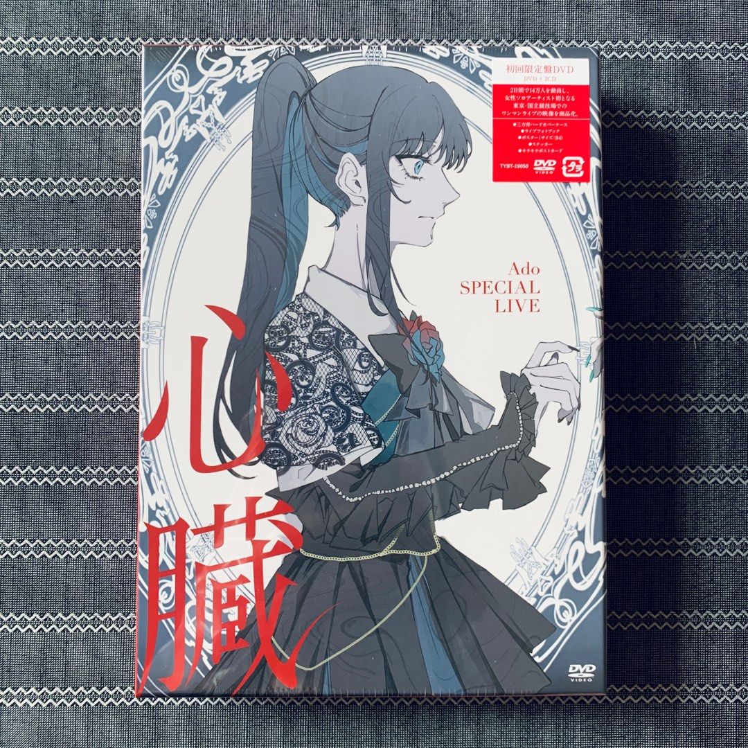 Ado - Shinzou [Limited Edition] DVD + 2 CD, Hobbies & Toys, Music ...