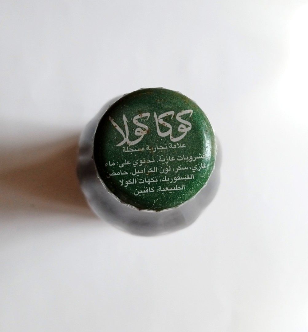 COCA-COLA Middle East Unopened Bottle with Green Cap 250ml. 2002 FIFA ...