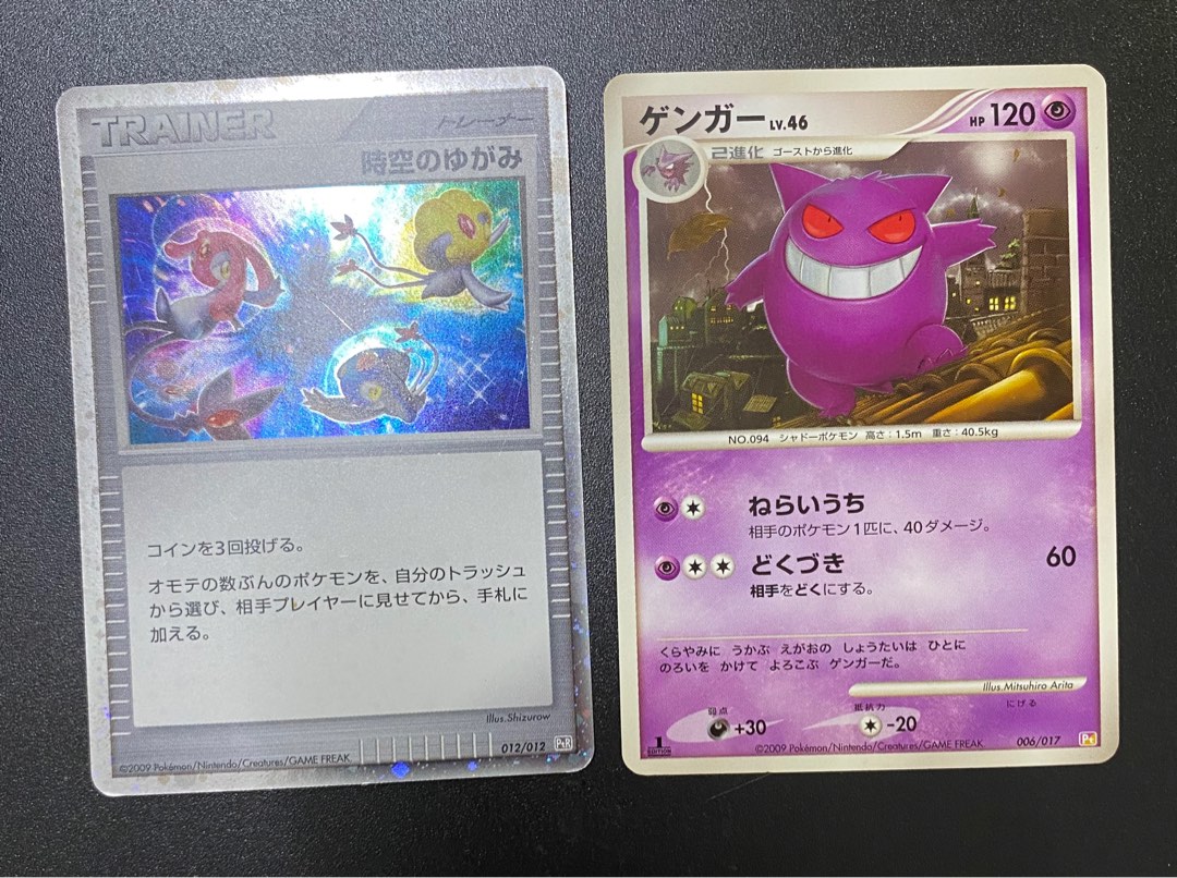 Gengar arceus lv x half deck time space Ptr 12/12 Pokemon 151 Pokémon ...