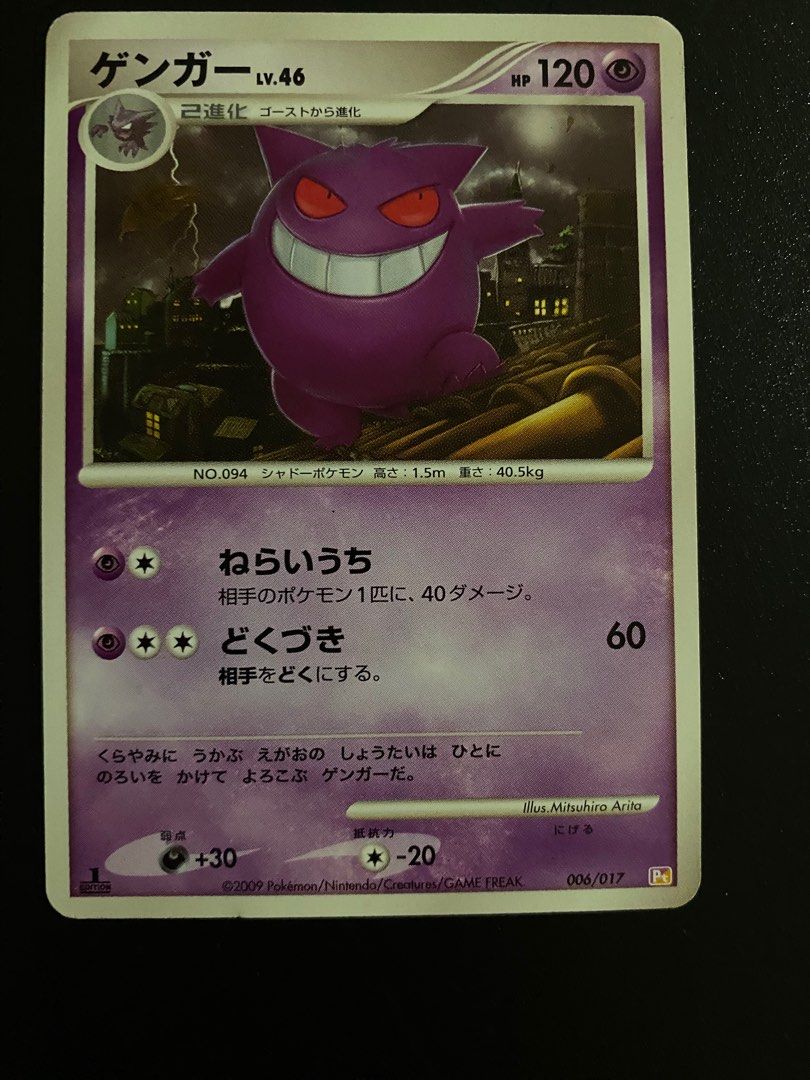 Gengar arceus lv x half deck time space Ptr 12/12 Pokemon 151 Pokémon ...