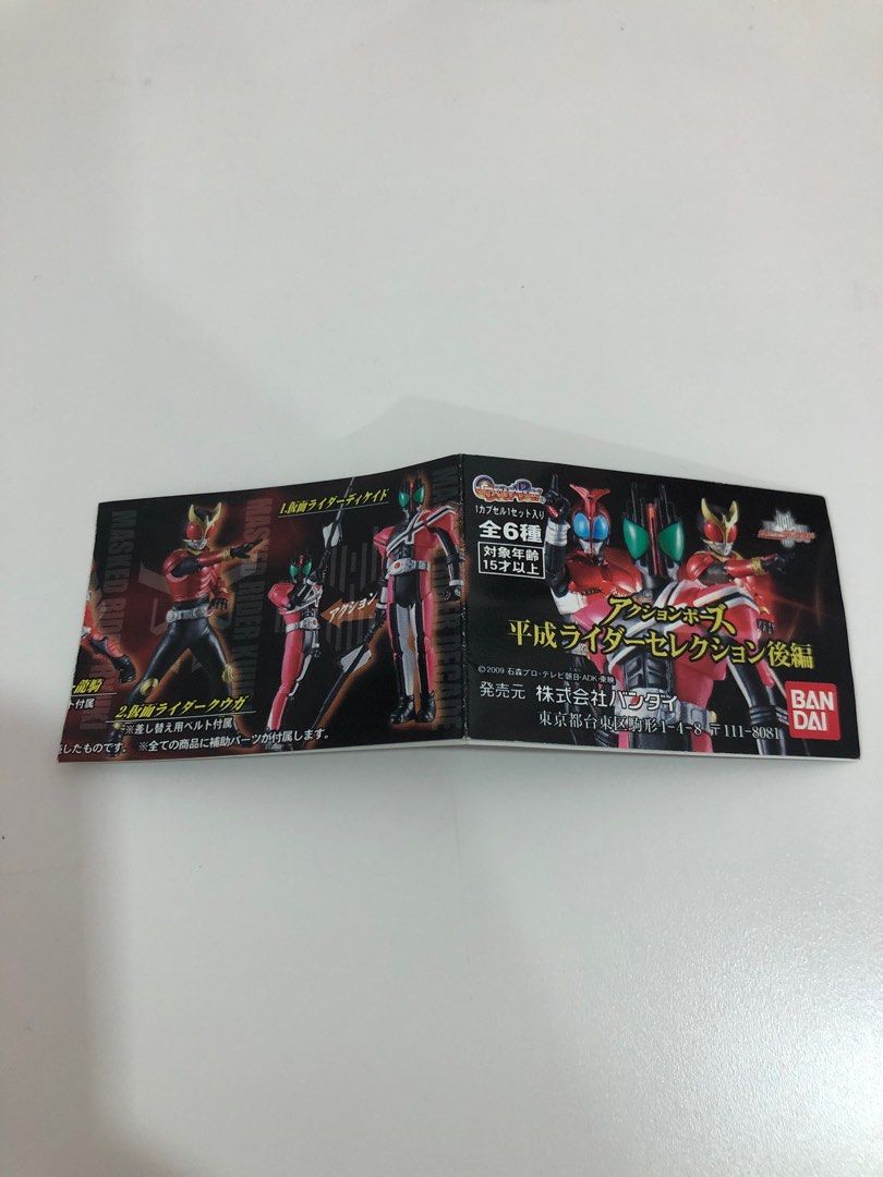 HG Kamen Rider Decade figure - Bandai Gashapon original, Hobbies & Toys ...