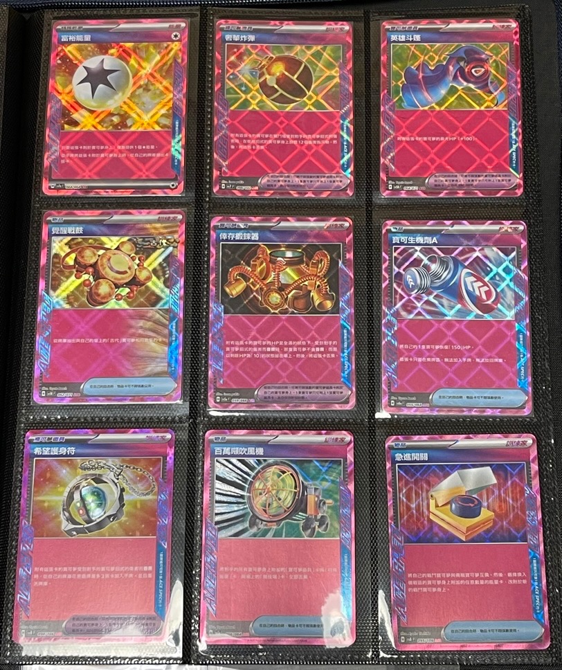 Pokemon Card Ptcg 寶可夢 繁體中文版 ACE 卡 富裕能量 / 奢華炸彈 / 英雄斗篷 / 覺醒戰鼓 / 倖存鍛鍊器 / 寶可生機劑A / 希望護身符 / 百萬噸吹風機 ...