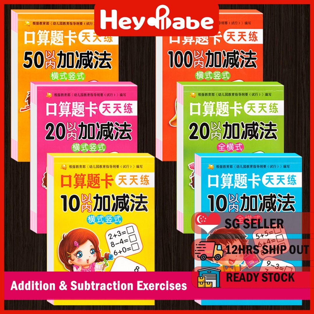 10-100 Mathematics Calculation Exercise Workbook | Arithmetic Exercises ...