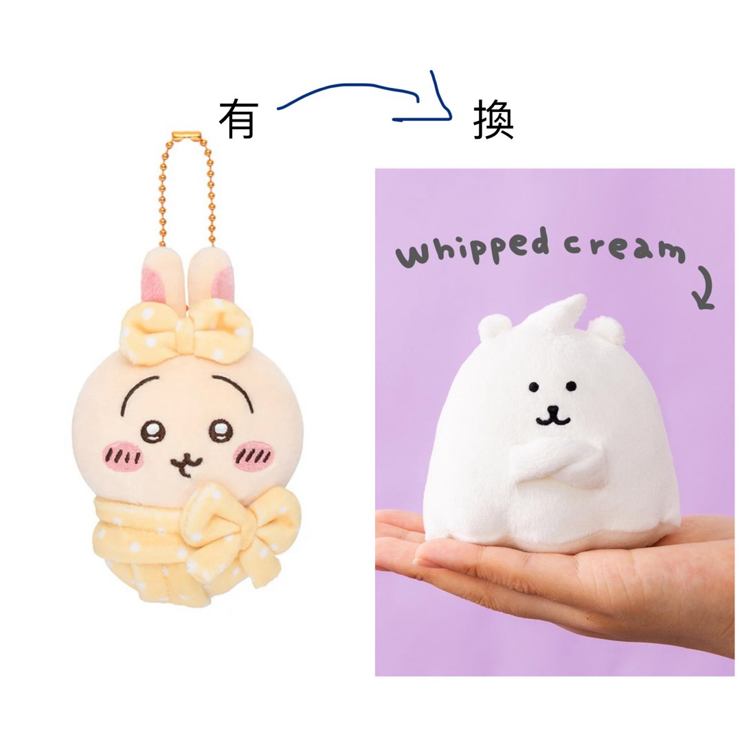 [交換] Chiikawa Usagi BB襁褓掛件公仔換自嘲熊Jokebear夜光忌廉公仔, 興趣及遊戲, 玩具 & 遊戲類 - Carousell