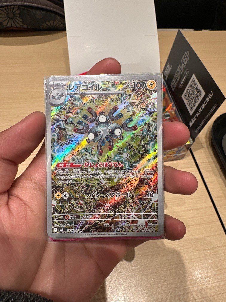 三合一磁怪AR ptcg pokemon card, 興趣及遊戲, 玩具 & 遊戲類 - Carousell