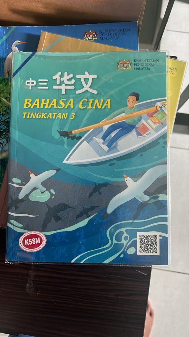 Buku Teks Bahasa Cina Tingkatan 3, Hobbies & Toys, Books & Magazines, Textbooks on Carousell