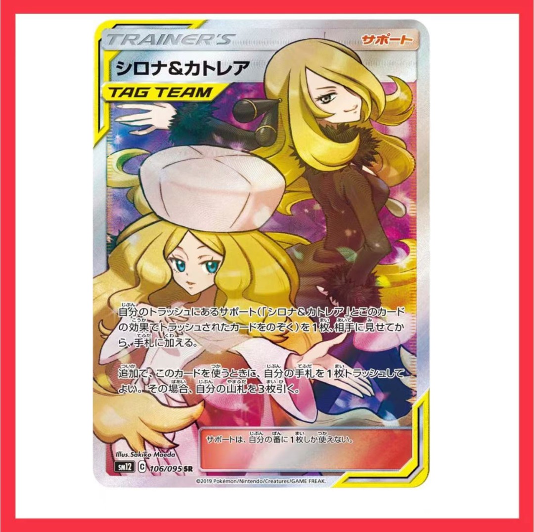 Pokemon Card Cynthia & Caitlyn Full Art SR, Hobbies & Toys, Toys ...