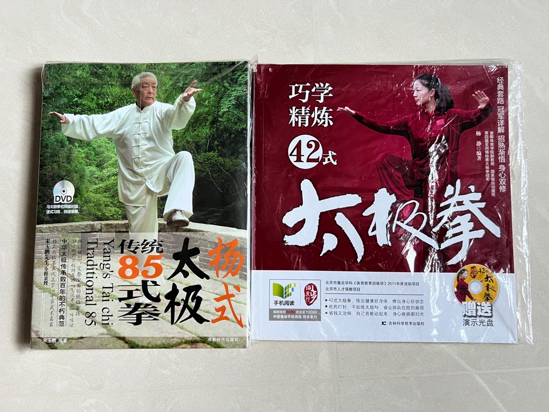 Tai chi books with DVD. 大极拳书和教学光碟, Hobbies & Toys, Books & Magazines ...