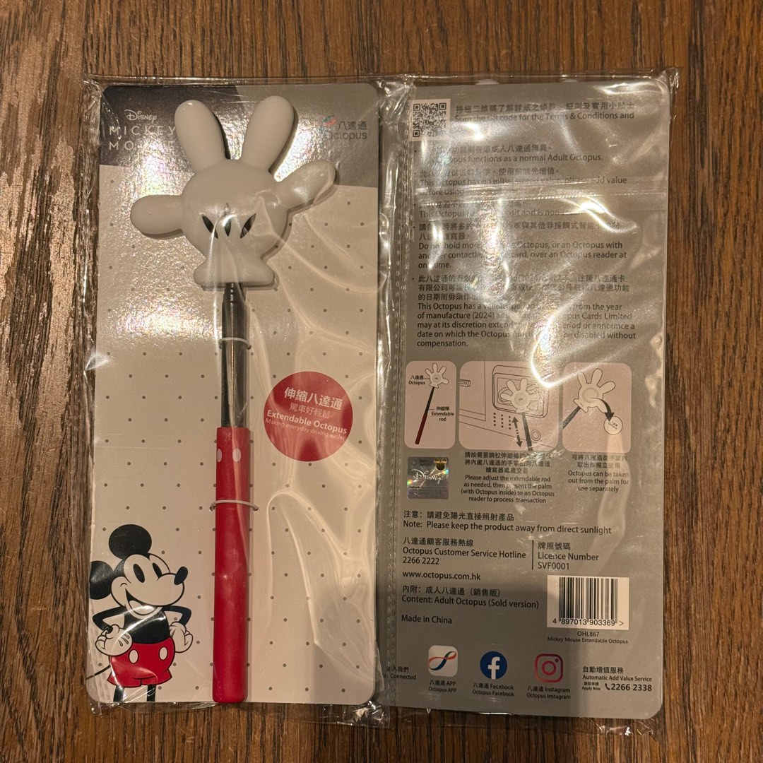 【2024年版】Disney Mickey 迪士尼 米奇 成人伸縮八達通 Adult Extendable Octopus [Jellycat ...