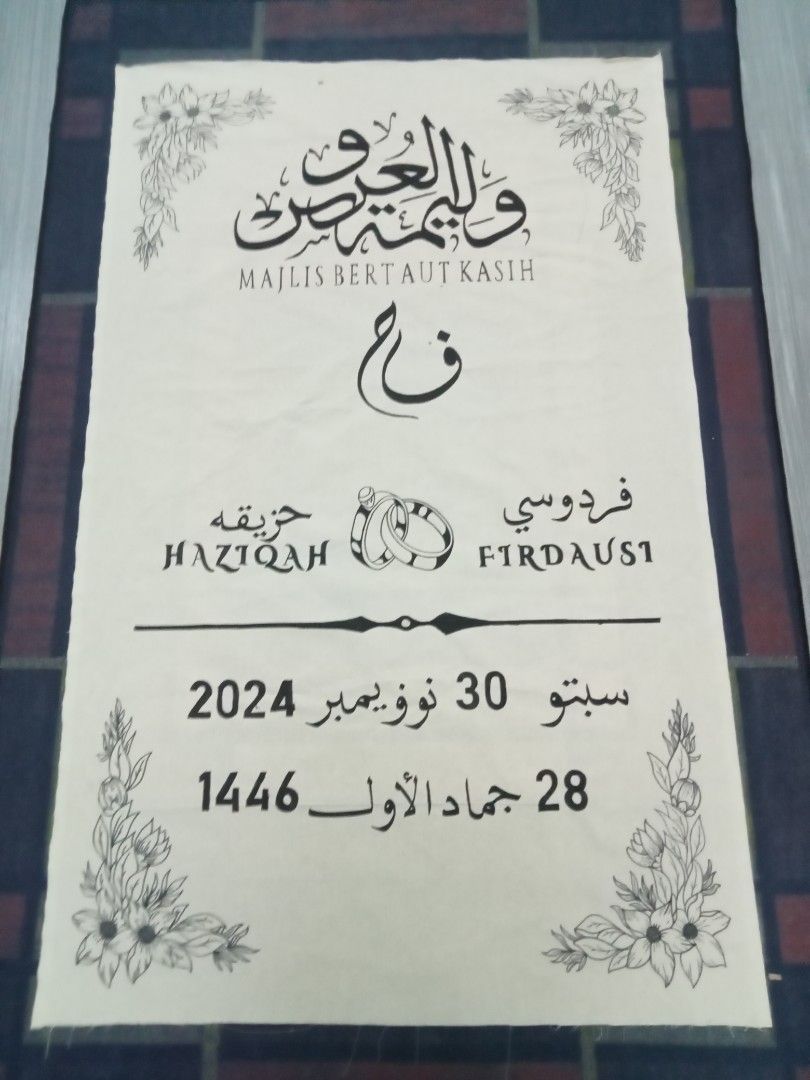 Banner Klasik Kain Belacu Jawi Rumi, Furniture & Home Living, Home ...