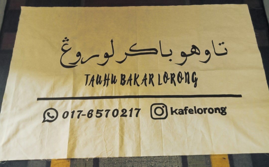 Banner Klasik Kain Belacu Jawi Rumi, Furniture & Home Living, Home ...