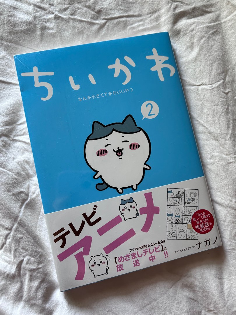 Chiikawa Manga Volume 2 (Japanese comics), Hobbies & Toys, Books ...
