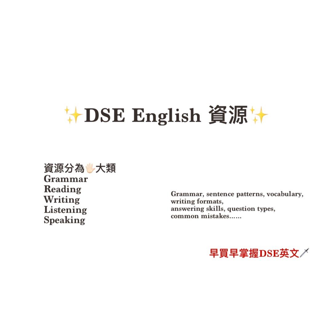 DSE English Language paper 1234 reading writing listening speaking ...