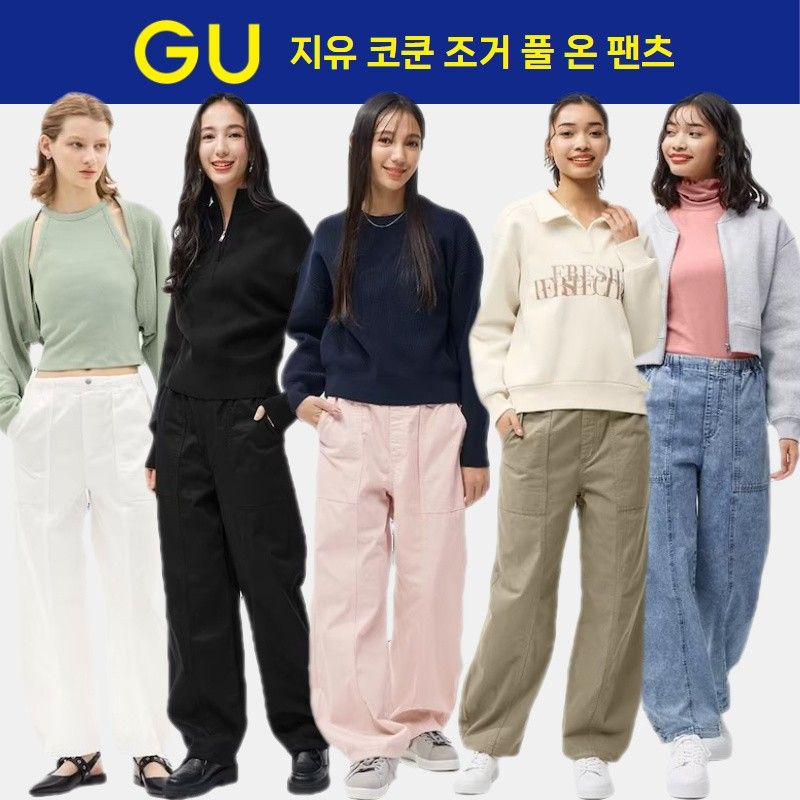 GU Cocoon Jogger Pull On Pants Off White Parachute Balloon, Women's ...