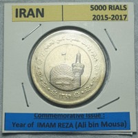 Koin 5000 Rial Iran Commemorative - Imam Reza (Ali bin Mousa) - Makam ...
