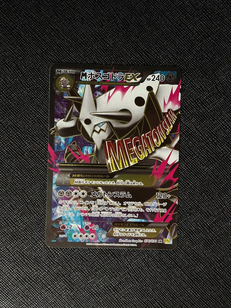mega aggron ex full art