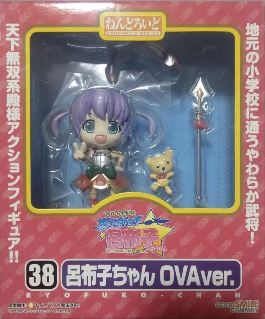 Nendoroid No. 38 Ryofuko Chan, Hobbies & Toys, Toys & Games on Carousell