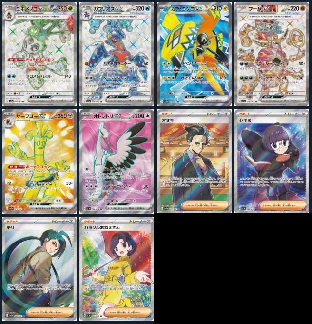 Pokemon Japanese Sv3a Raging Surf Singles SR Froslass ex Garchomp ex ...