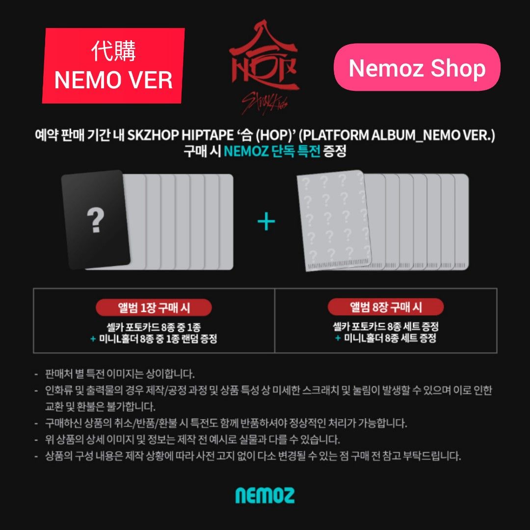 [代購] Stray Kids "合(HOP)" PLATFORM NEMO VER Nemoz Shop 專輯 小卡 kpop, 興趣及遊戲, 收藏品及紀念品, 韓流 - Carousell