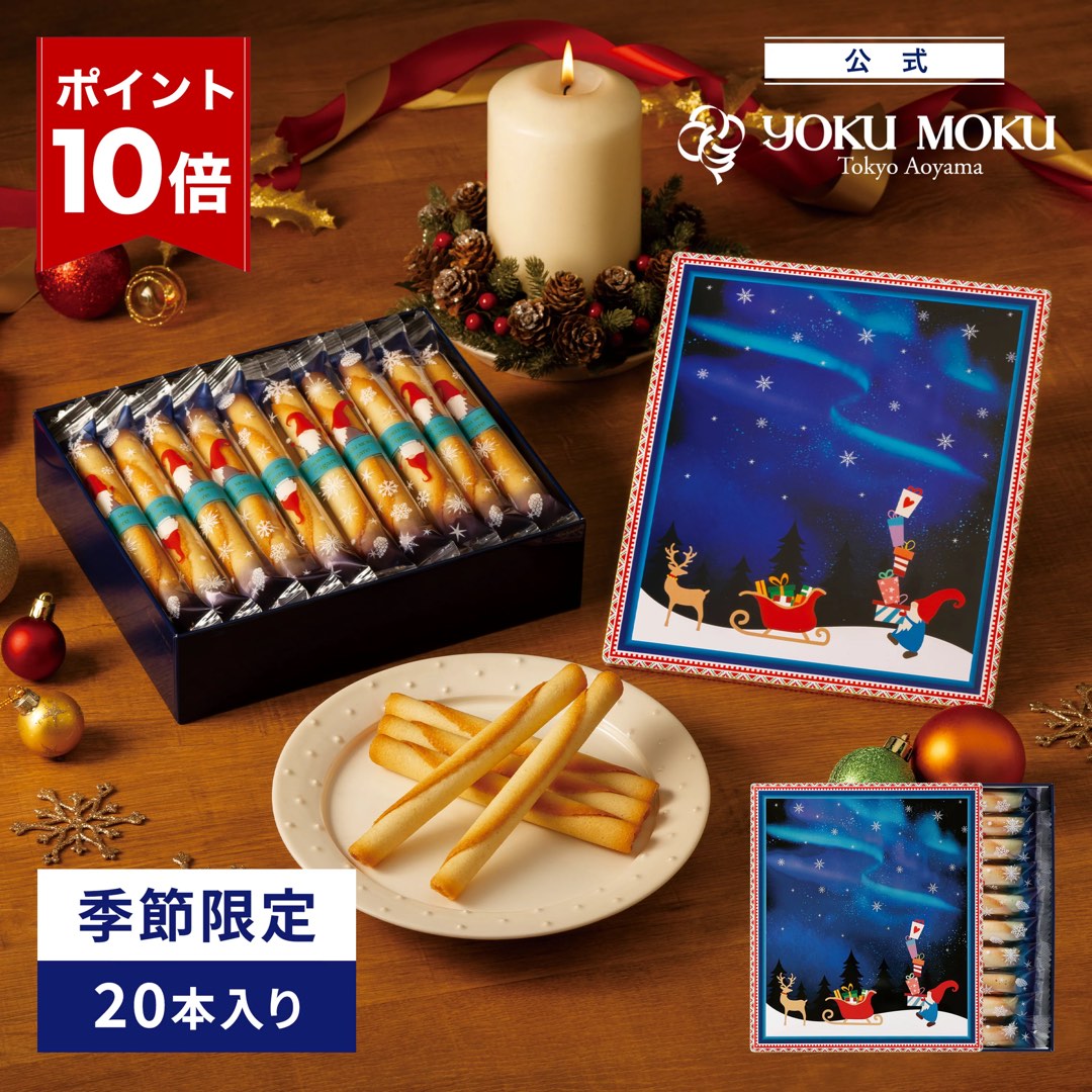 現貨三盒 Yoku Moku 蛋捲聖誕版 $168/20入 日本直送, 嘢食 & 嘢飲, 包裝食物&即食食物 - Carousell
