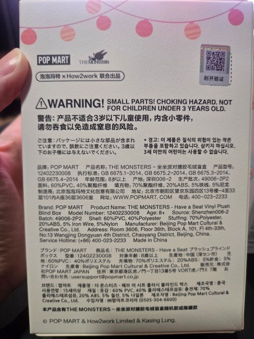 [BNIF] Authentic Labubu V2 Have a Seat - DADA / QUQU / BABA / SISI ...