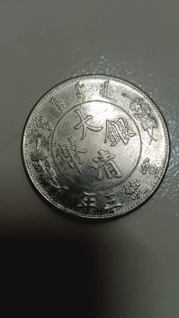 China Qing Dynasty 5 Jiao - Xuantong 0.5 Dollar silver coin medal 1911 ...